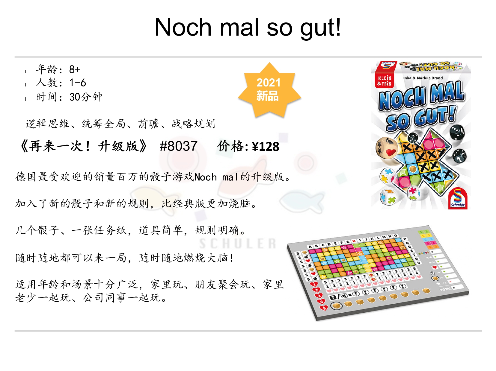 Noch mal so gut! 再来一次！升级版 – SCHÜLER Spiel-und Lerndidaktik GmbH