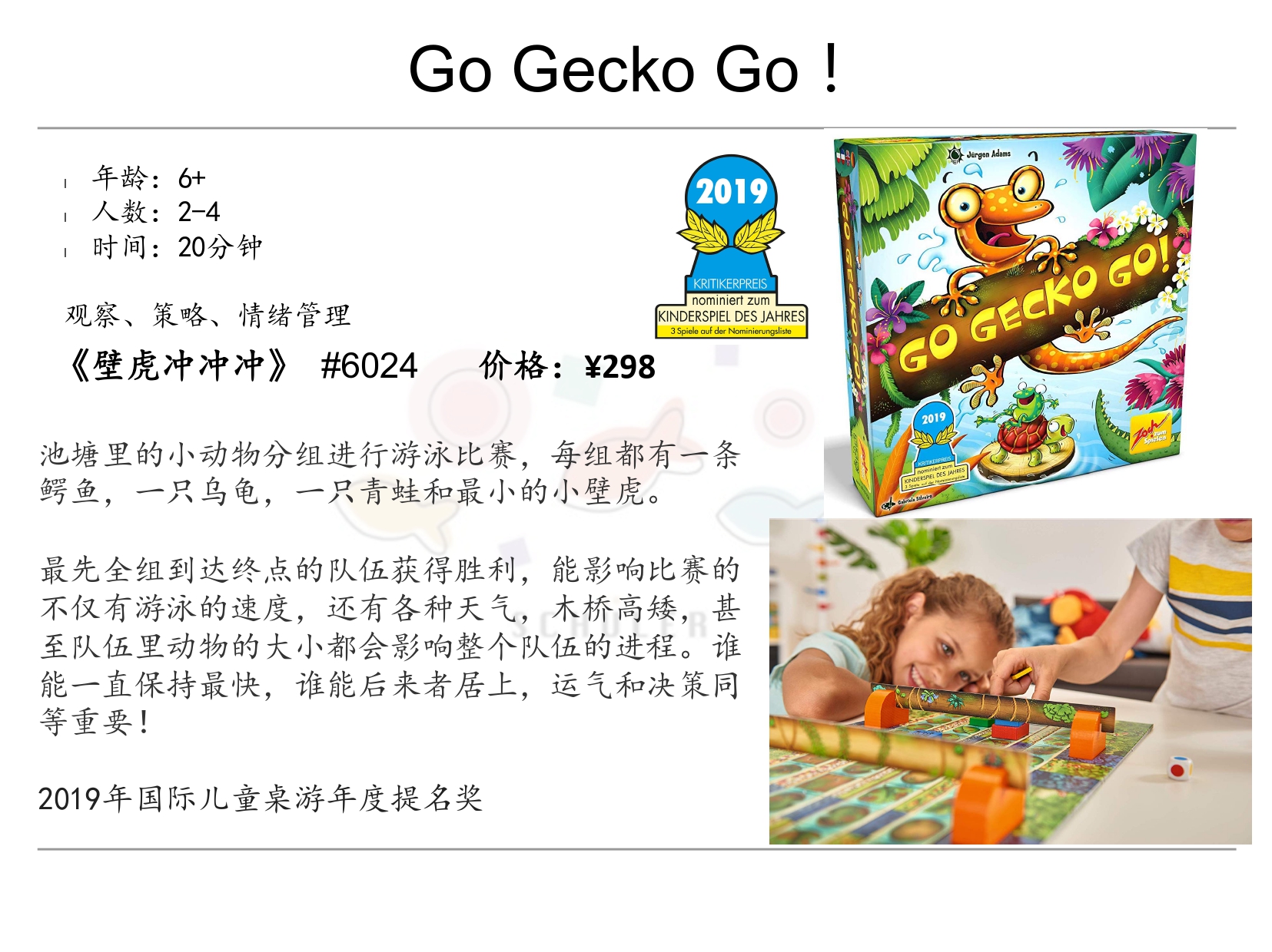Go Gecko Go! 壁虎冲冲冲 – SCHÜLER Spiel-und Lerndidaktik GmbH